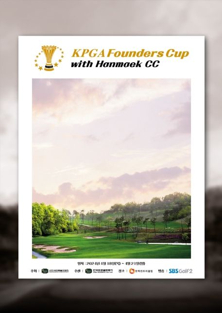[KPGA 파운더스컵 WITH 한맥CC] 관전 포인트